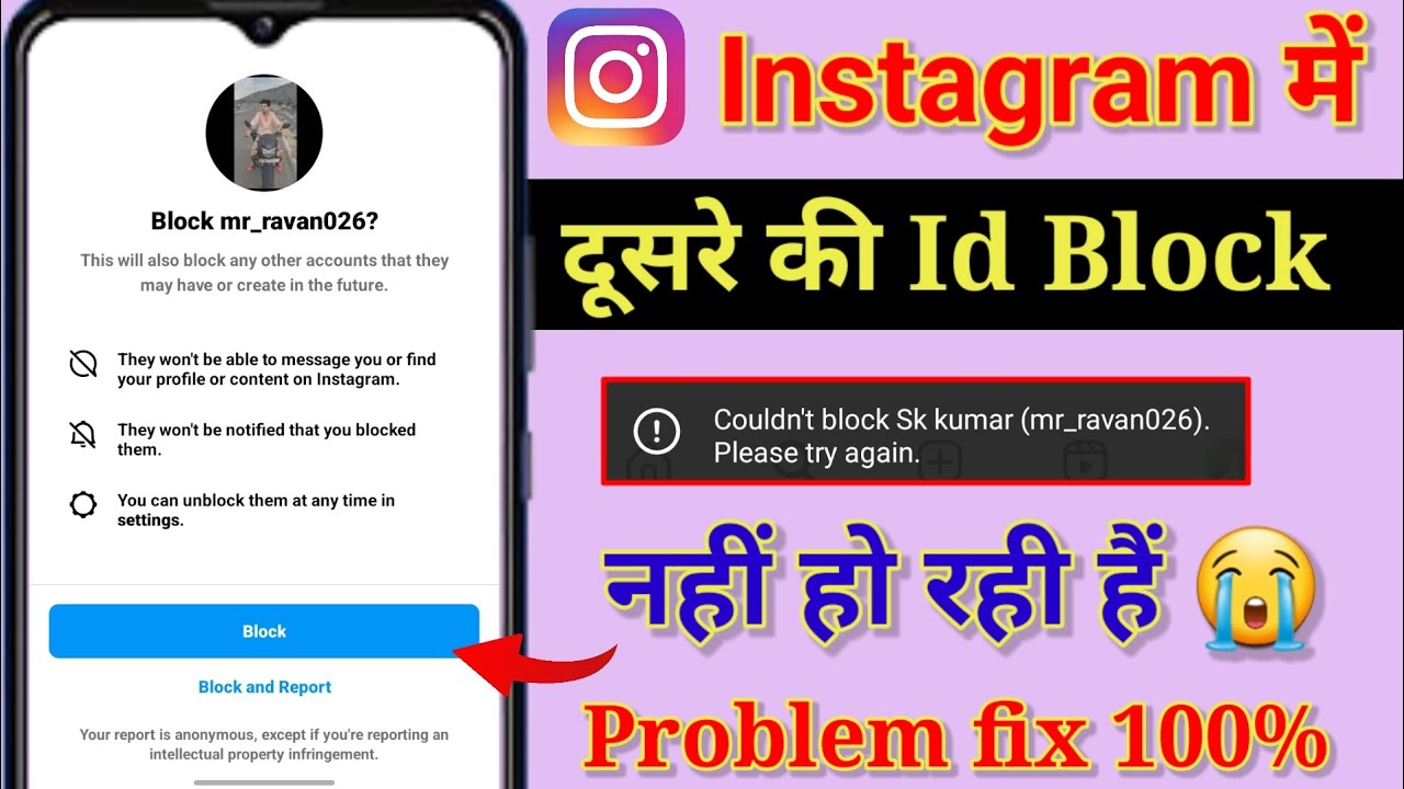 Couldn't Block instagram account ||Instagram account blocked problem ...