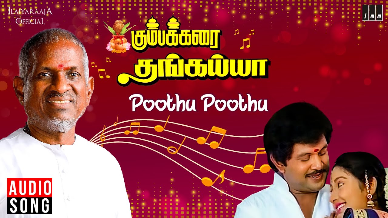 Poothu Poothu Song | Kumbakarai Thangaiah Movie | Ilaiyaraaja | Prabhu ...