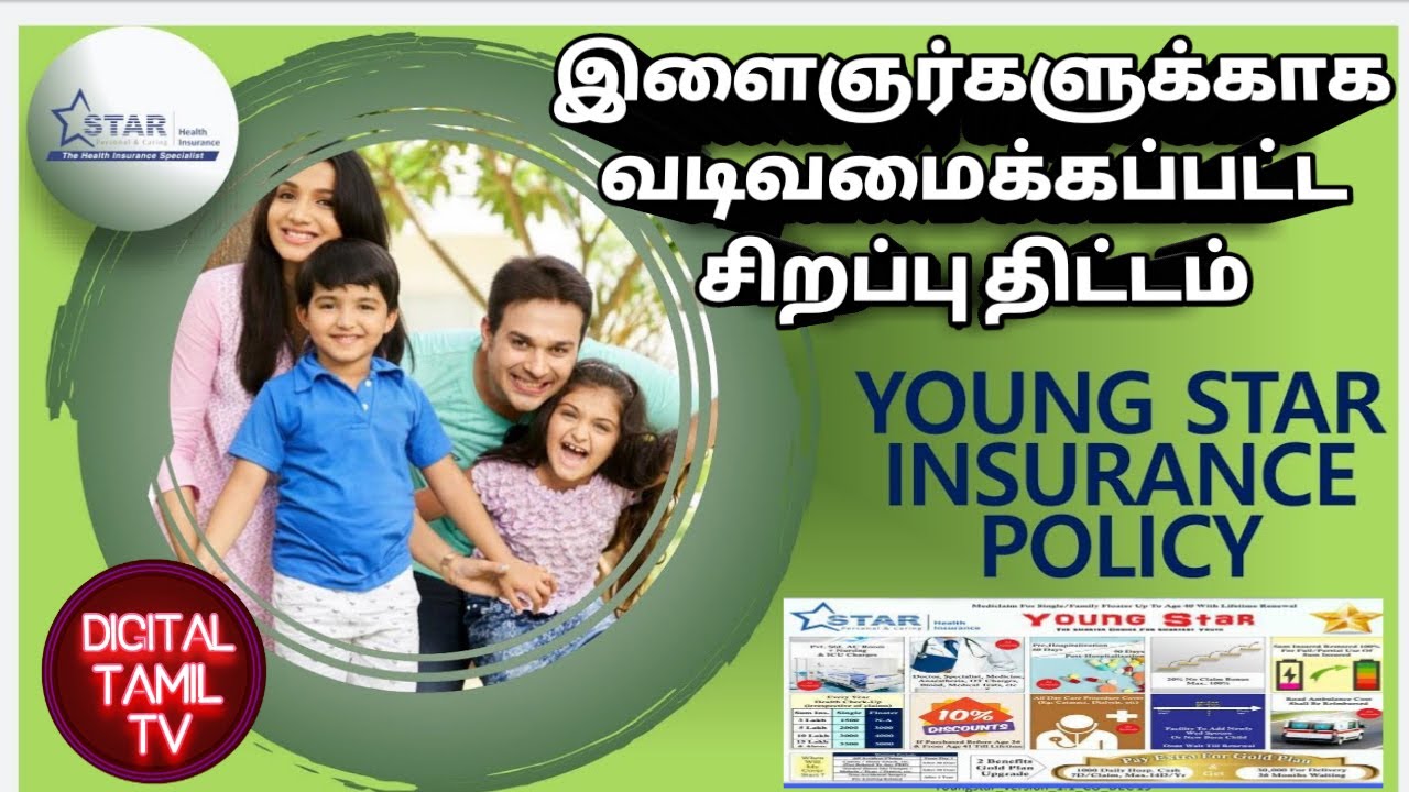 Young Star Insurance Policy in Tamil |Coimbatore Star Health insurance ...