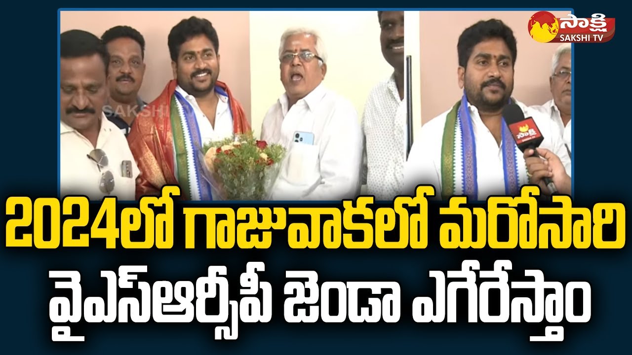 AP Govt Appoints Varikuti Ramachandra Rao as Gajuwaka YSRCP Incharge ...