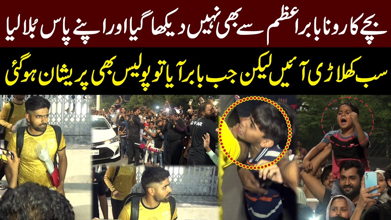 Babar Azam’s Emotional Reaction to a Crying Fan Child | A Must-Watch ...