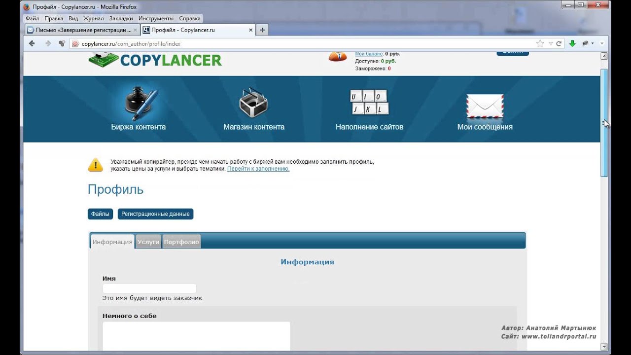 Регистрация на бирже статей Copylancer - YouTube