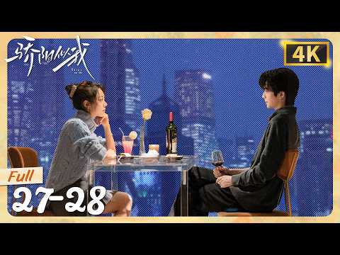 【4K HDR】从初吻到大衣抱！心有林曦彻底陷入热恋红温！！丨骄阳似我 Shine On Me EP27-28丨ENG SUB丨#宋威龙 #赵今麦 （排名不分先后，以姓氏首字母排序）