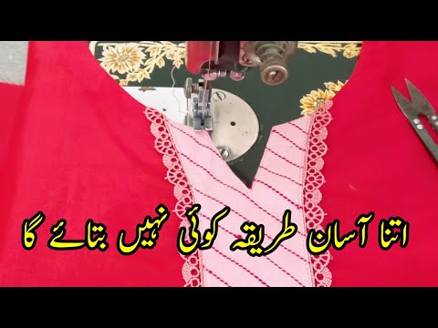 Gala cutting karne ka Sahi or aasan Tarika|| V Shape neck design ...