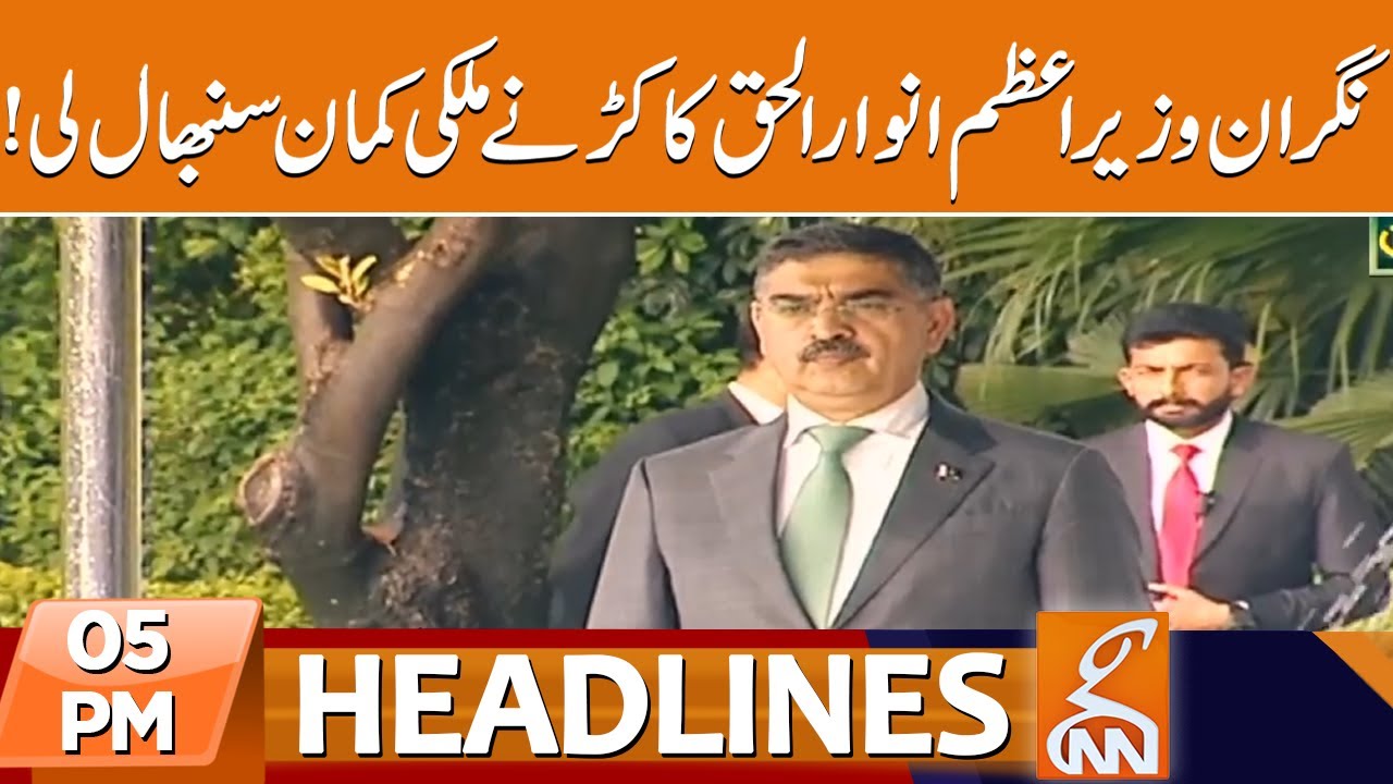 Watch: Caretaker PM Anwar Ul Haq Takes Charge Of PM | News Headlines ...