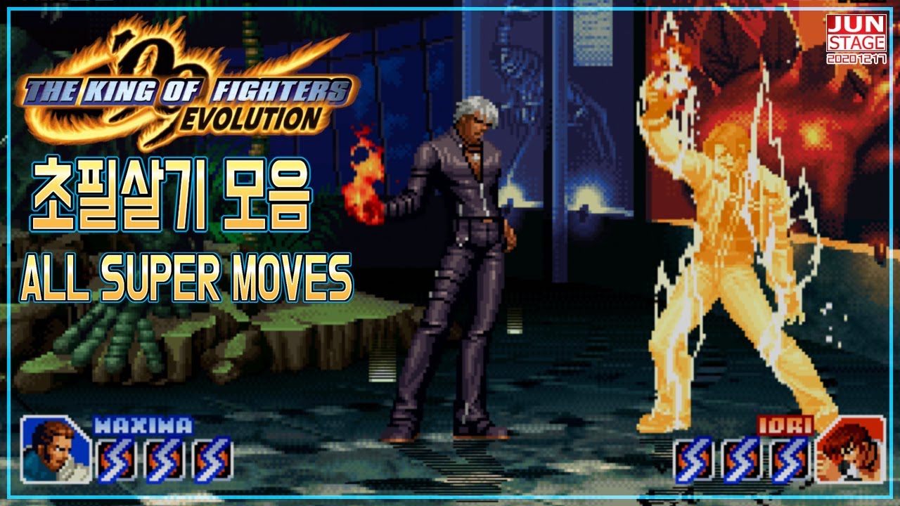 SNK 초월이식의 시작 KOF 99 에볼루션 초필살기 모음 ((KOF 99 EVOLUTION - ALL SUPER MOVES ...