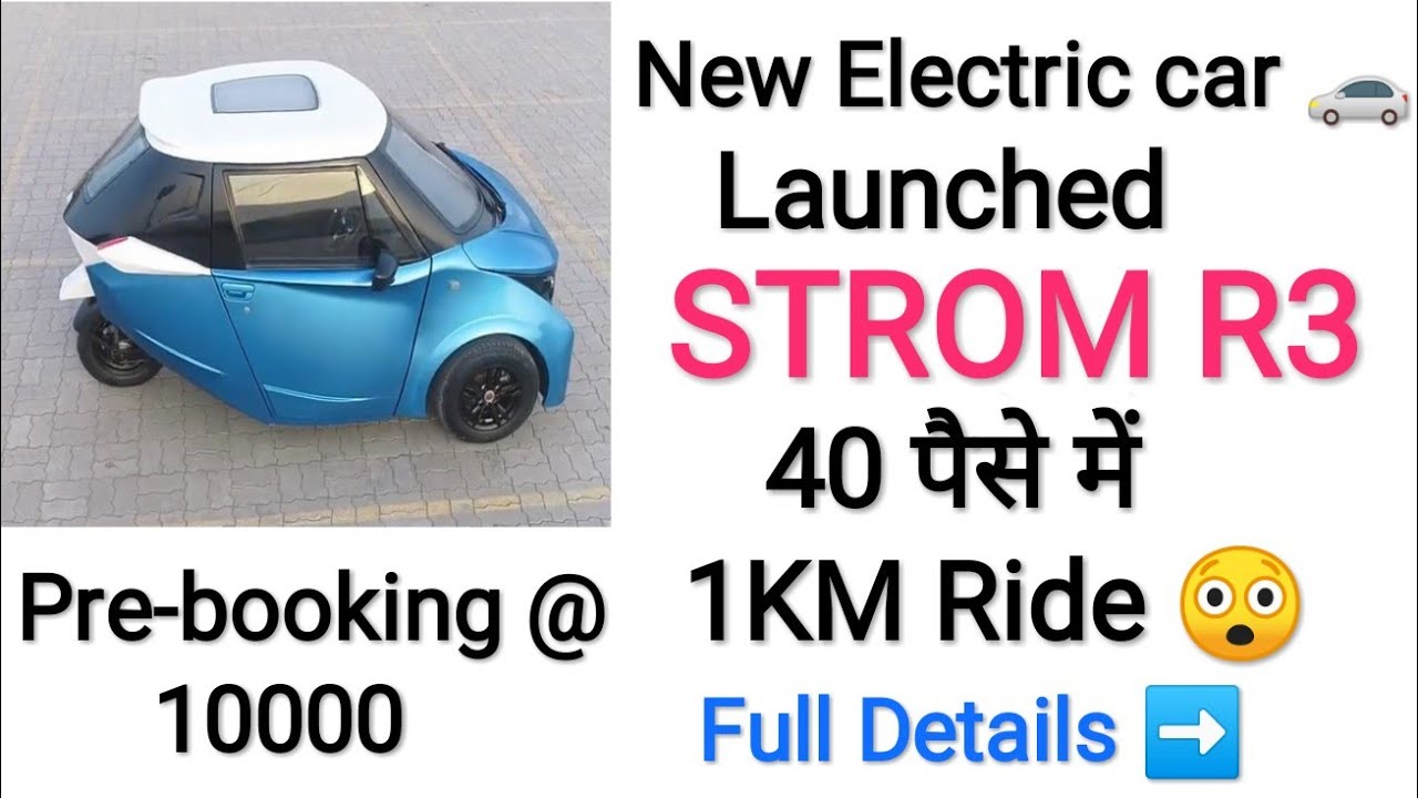 STROM R3 electric Car || New electric Car launched | Full Details ...