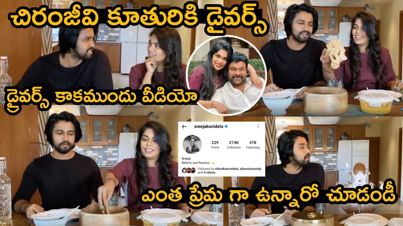 Chiranjeevi Daughter Sreeja & Kalyan Dev Divorce | Sreeja Divorce ...
