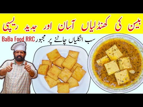 Besan ki Khandoiyan recipe in Urdu | Simple & Tasty Dhokli ka Salan ya Khandvi ki Sabzi | BaBa Food