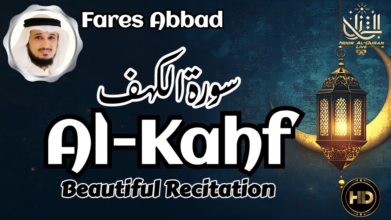Surah Al Kahf Full (سورة الكهف) Beautiful Recitation By Fares Abbad ...