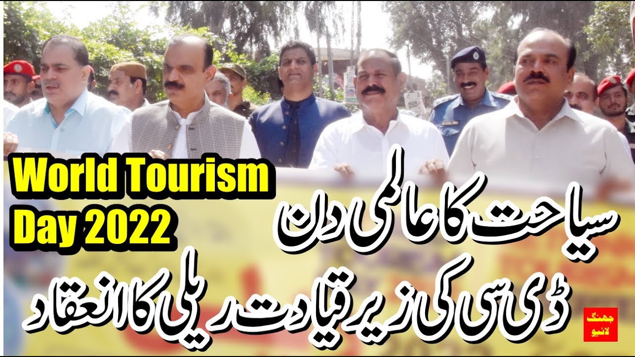 world tourism day 2022 | world tourism day | DC Jhang | Walk | tourism ...