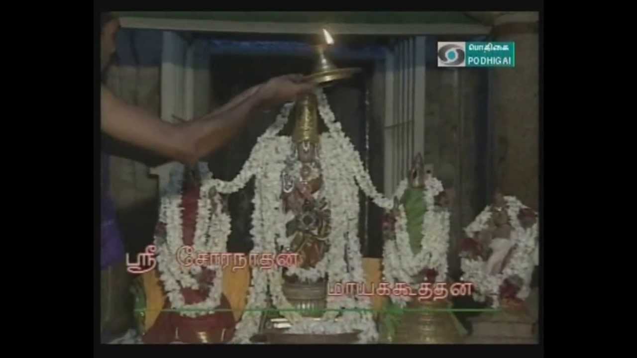 PERUNGULAM TEMPLE VIDEO - YouTube