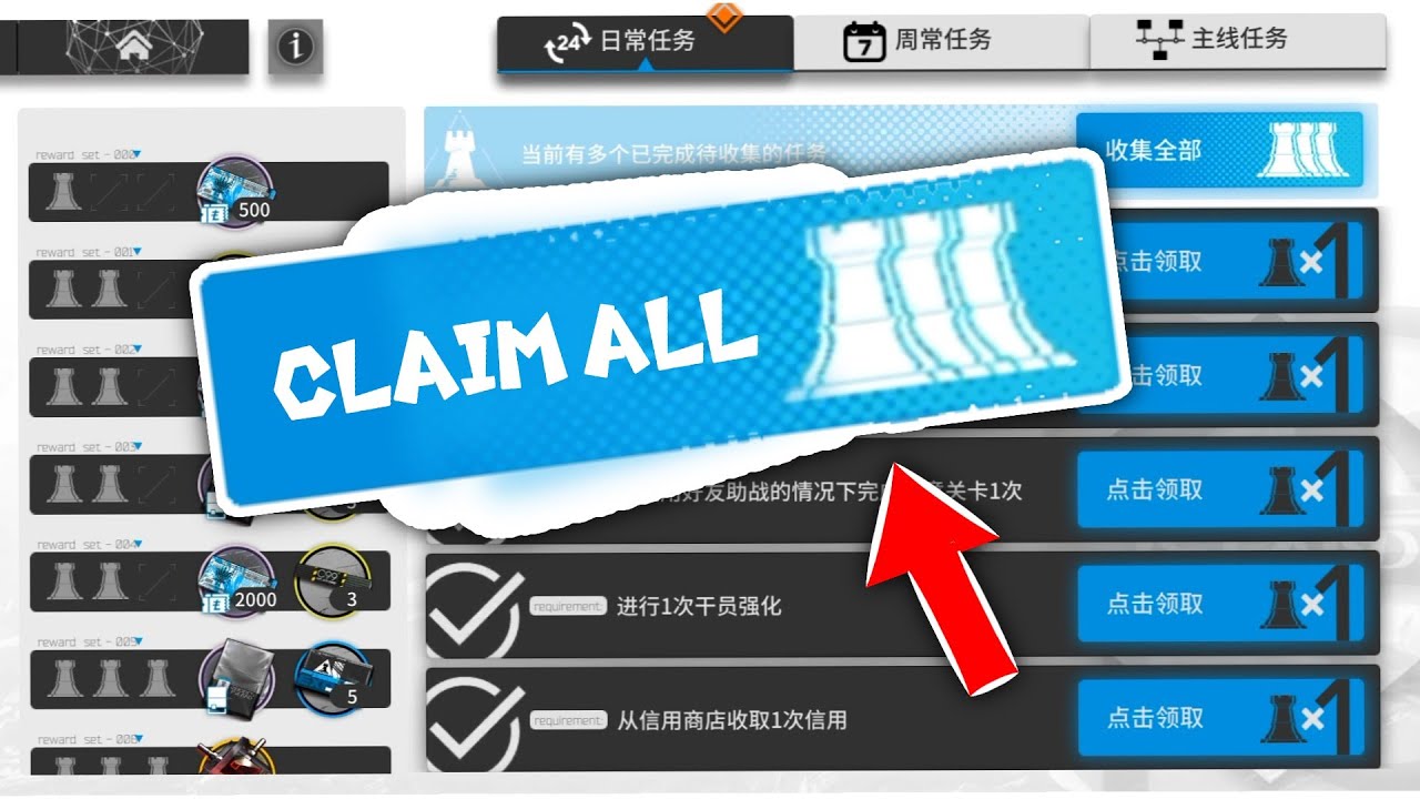 how it feels to use claim all button - YouTube