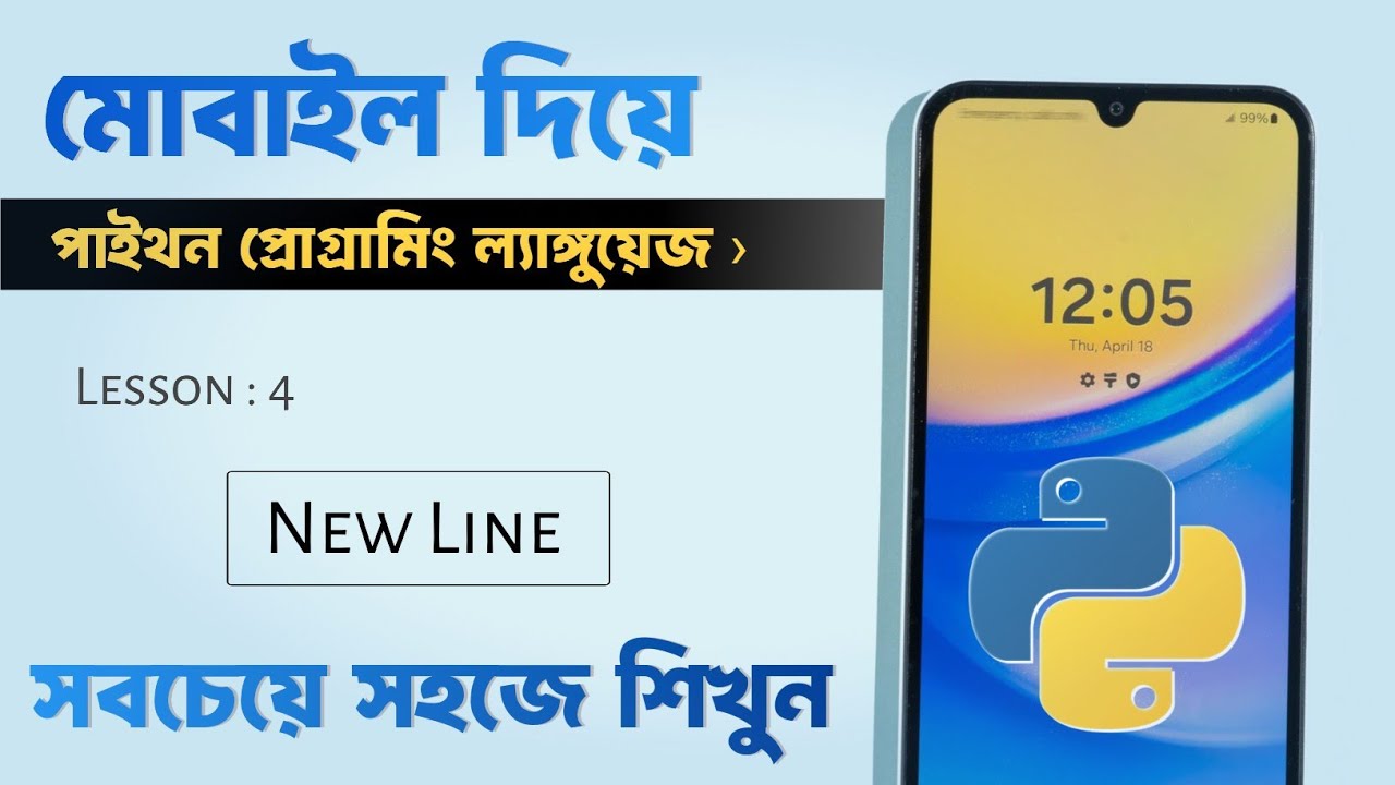 L4 - New Line | Python Programming Bangla Tutorial 2025 | বাংলায় পাইথন ...