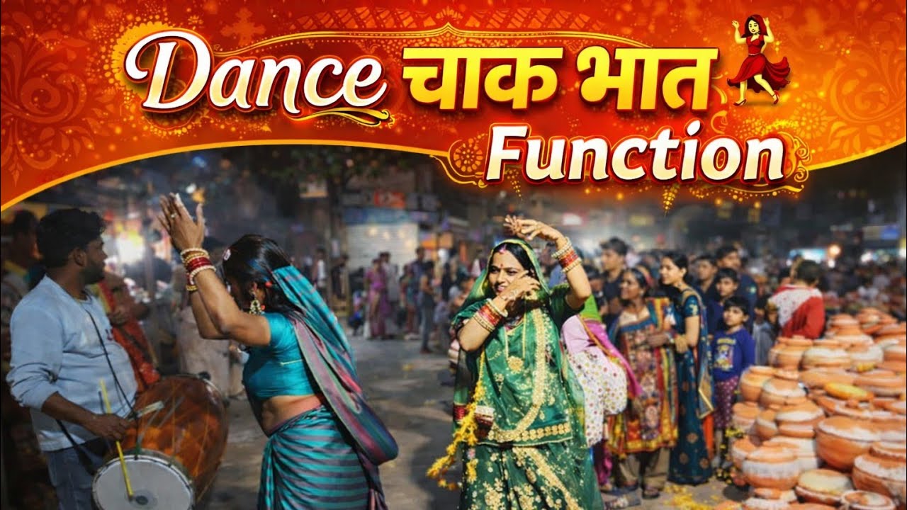 Dance Chak Bhat Function 💃 ll #wedding #dance #vlog #poonamraiswalvlogs ...