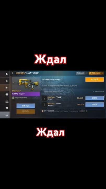 если кто не понял то у меня в конце купили и это не мой 2 акк или друг