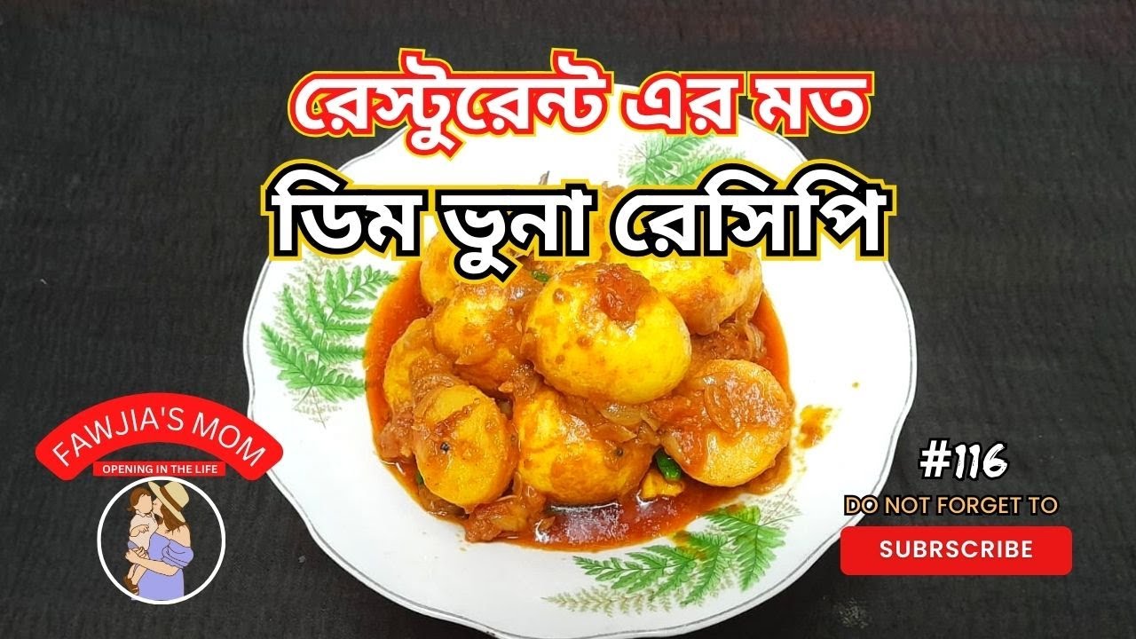 Dim Bhuna Recipe | ডিম ভুনা রে‌সি‌পি | Restaurant style egg curry ...