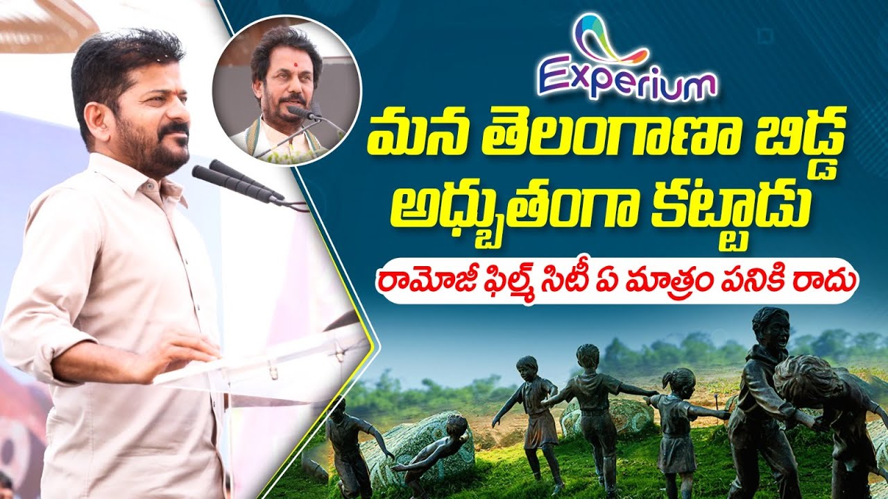 CM Revanth Reddy Great Words about Ramdev | Experium Eco Park in ...