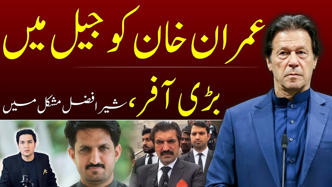 Another big Deal offered to Imran Khan in Jail | Sher Afzal Marwat vs ...
