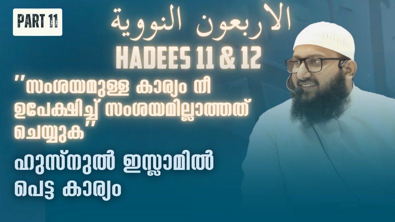 Hadith 11&12 | Imam Nawawi 40 hadith | Part-11 - YouTube