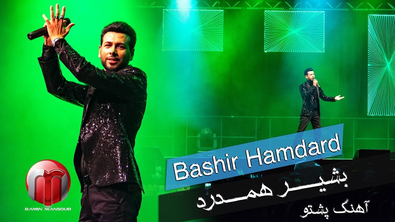 Bashir Hamdard - New Pashto Song - آهنگ جدید پشتو از بشیر همدرد - YouTube