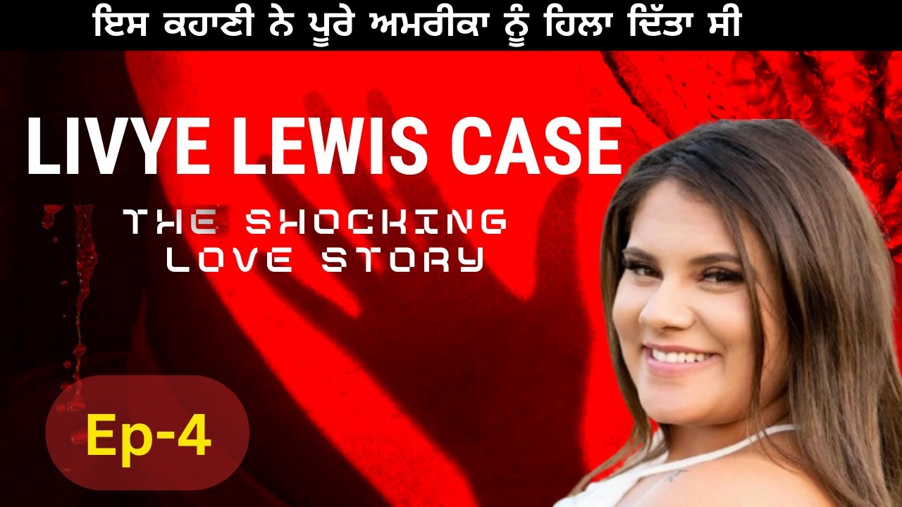 ਲਿਵੀ ਲੂਈਸ ਦੀ ਹੱਤਿਆ|The Tragic Case of Livye Lewis: A Detailed Timeline ...