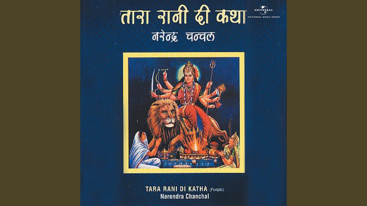 Tara Rani Di Katha - Part 1 - YouTube