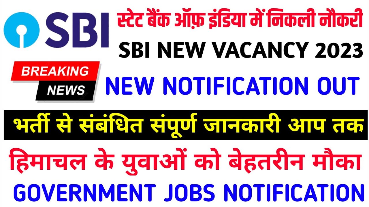 |SBI Recruitment 2023|HP Govt Jobs 2023|HP Govt Jobs Notification 2023 ...