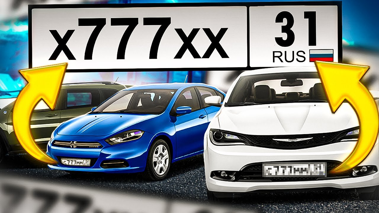 ВЫБИВАЮ ФУЛЛ БЛАТ НОМЕРА на AMAZING ONLINE в GTA CRMP - YouTube