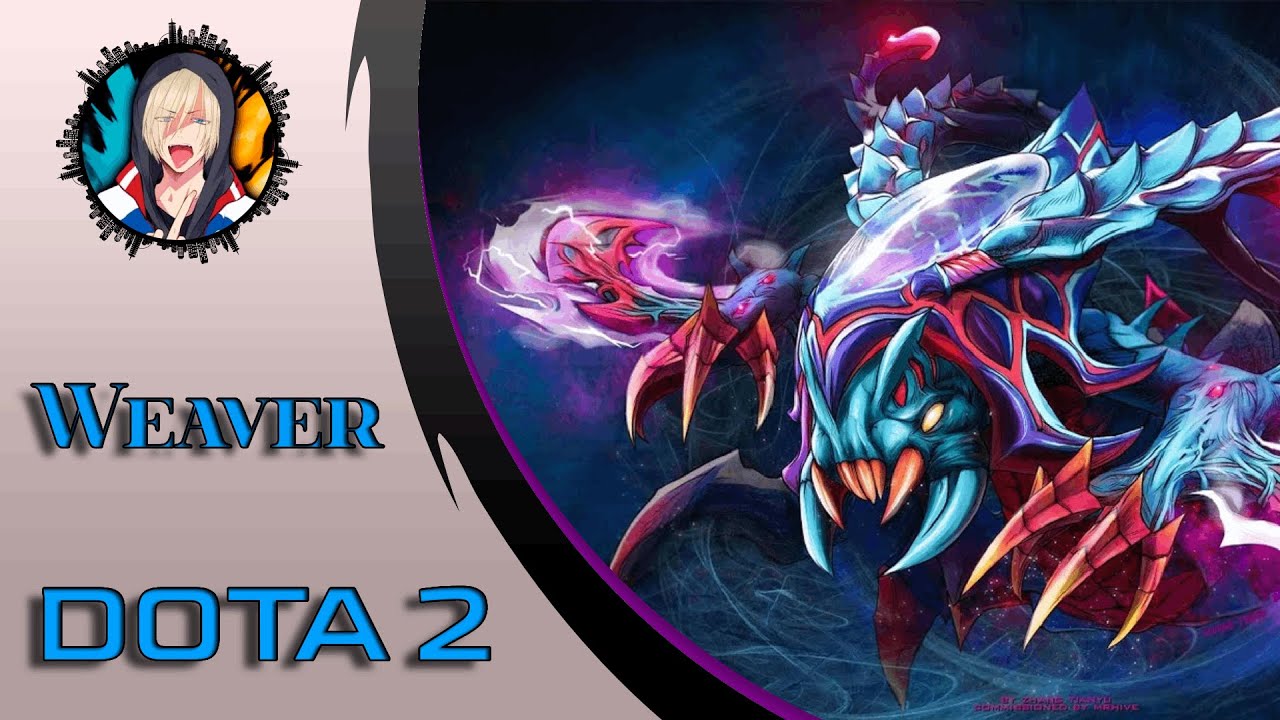 Dota 2 - Weaver - Попробуй поймай! Веселый Жук! - YouTube
