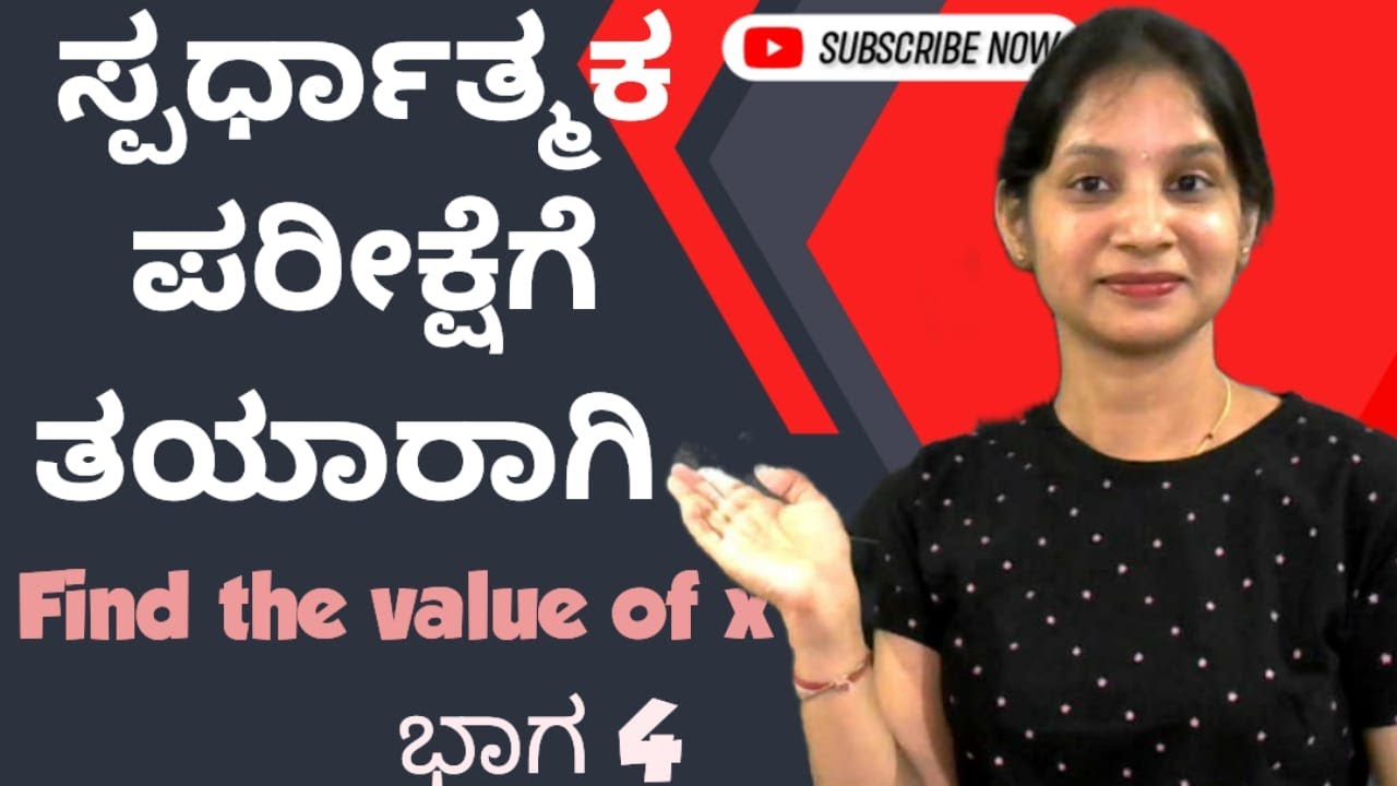 Solved Examples For Competitive Exams In KANNADA solved-examples-for-competitive-exams-in-kannada