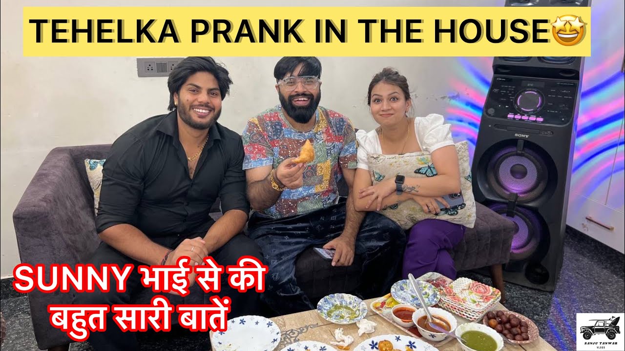 TEHELKA PRANK in the house😍SUNNY BHAI ने बताई अपने बारे में बहुत सारी ...