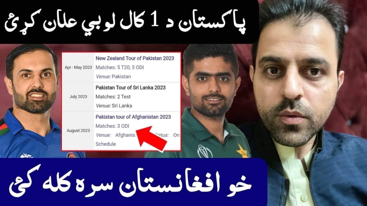 Pakistan Upcoming 1 year Cricket Series & AFG vs Pak Series 2023 - YouTube