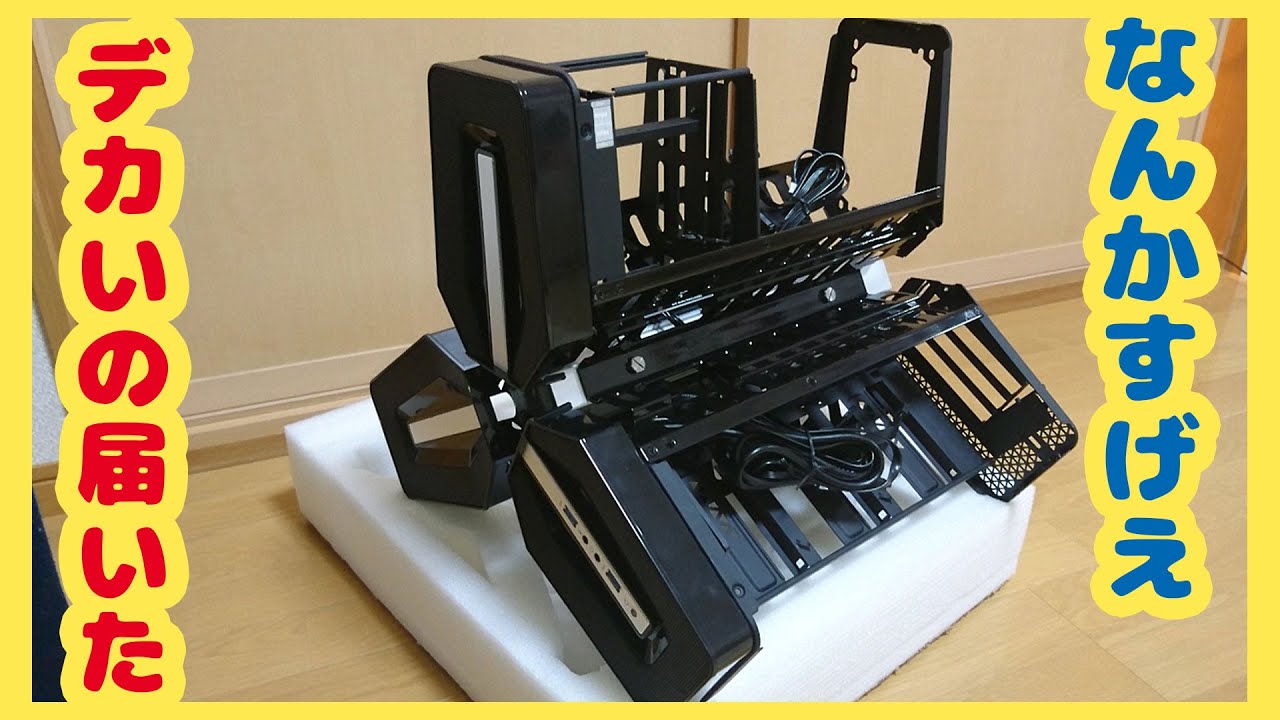 TRISTELLAR Mini-ITX用ケースをレビュー♪ユニークなデザイン / Huge case for Mini-ITX ?? It ...