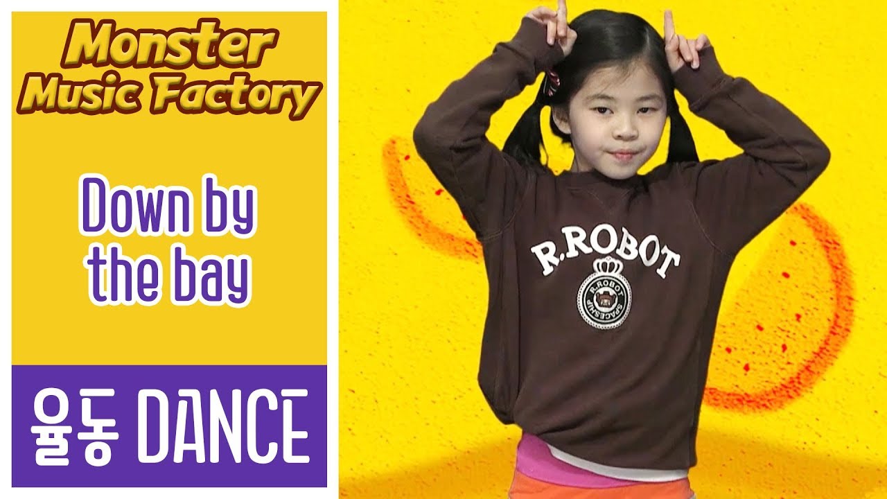 DANCE I Down by the bay I Monster Music Factory 20회 - YouTube