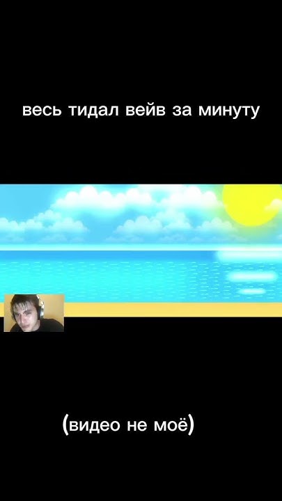 тидал вейв #geometrydash #gd #гд #games #gaming #memes #геометридаш # ...