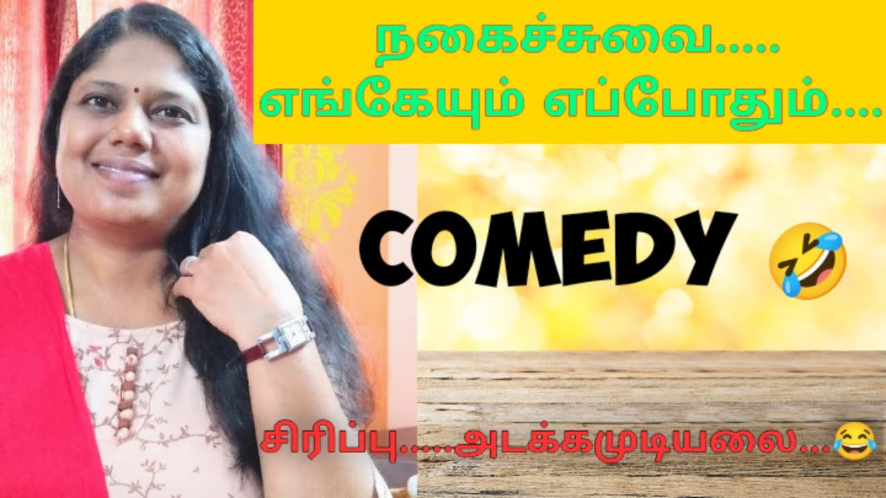 Penmai - Humor is everywhere and always - நகைக்சுவை எங்கேயும் எப்போதும் ...