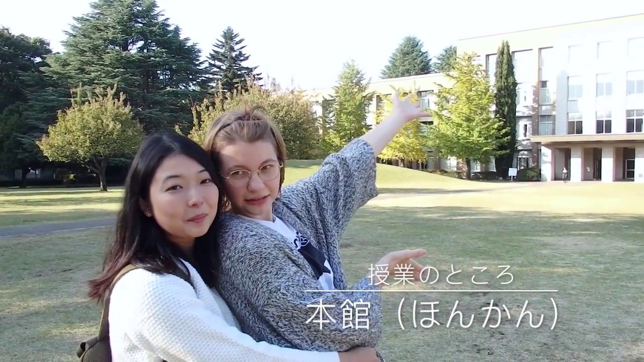 ICUキャンパス案内 (International Christian University in Tokyo, Mitaka ...