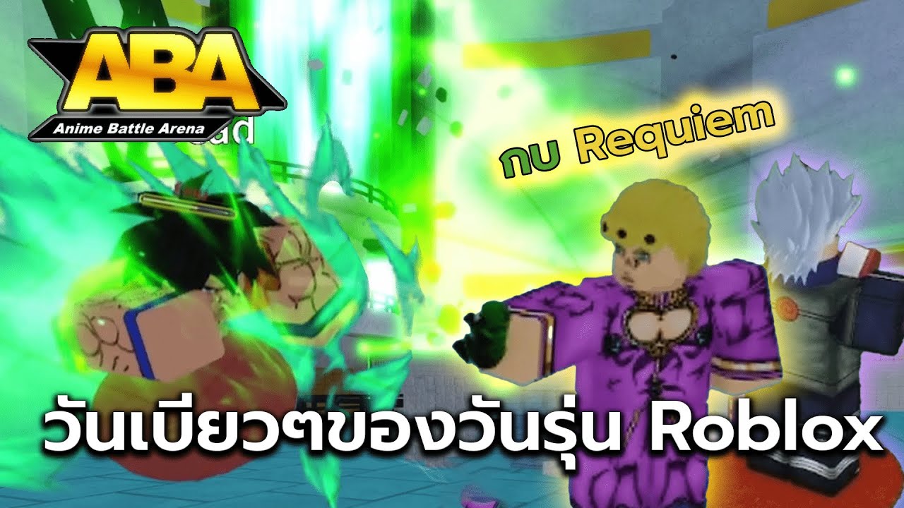 วันเบียวๆของวัยรุ่น Roblox (Roblox ABA) - YouTube