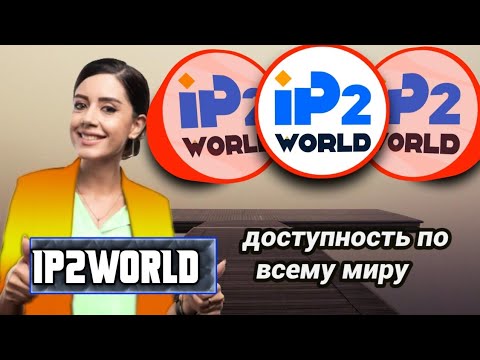 IP2world |⚡️ Мировой охват IP-пулов IP2World| Лучший статический прокси-сервер интернет ...