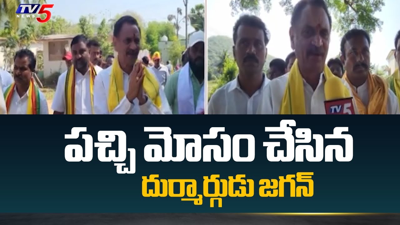 Madugula TDP MLA Candidate Bandaru Satyanarayana Sensational Comments ...