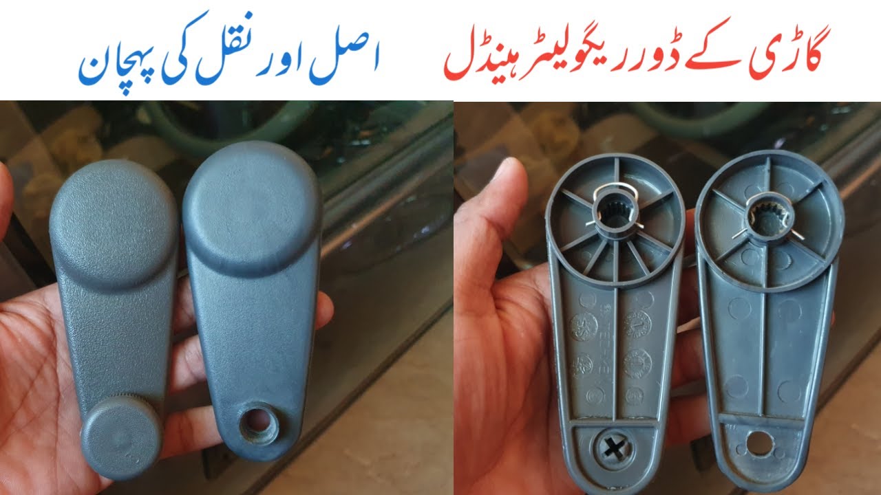 Car Door Window Regulator Handle - YouTube