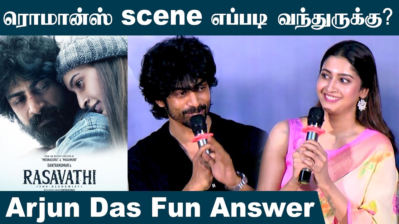 Rasavathi Movie Press Meet | | Arjun Das | Tanya Ravichandran ...