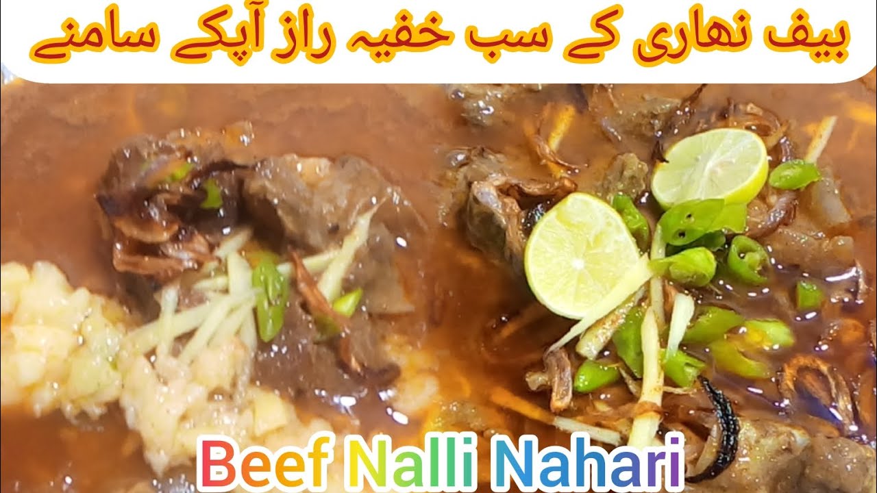 Beef Nalli Nihari Recipe | Slow-Cooked Beef Stew (Pakistani Style)|How ...