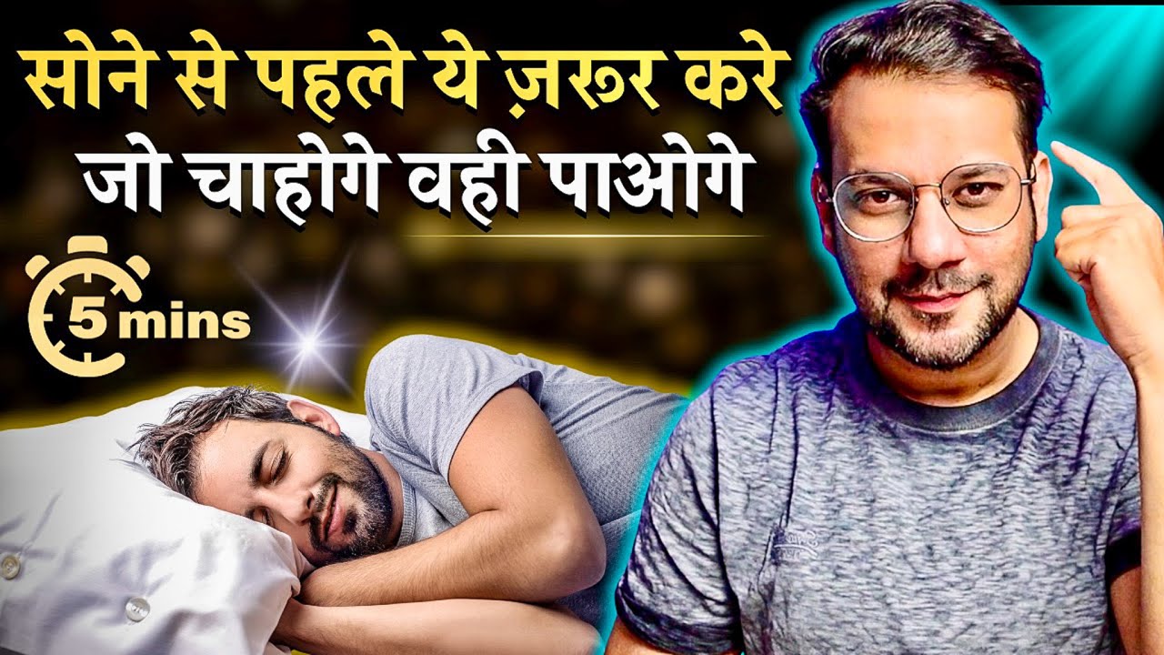 5-Minute Bedtime Exercise to Manifest Your Dreams Instantly - YouTube