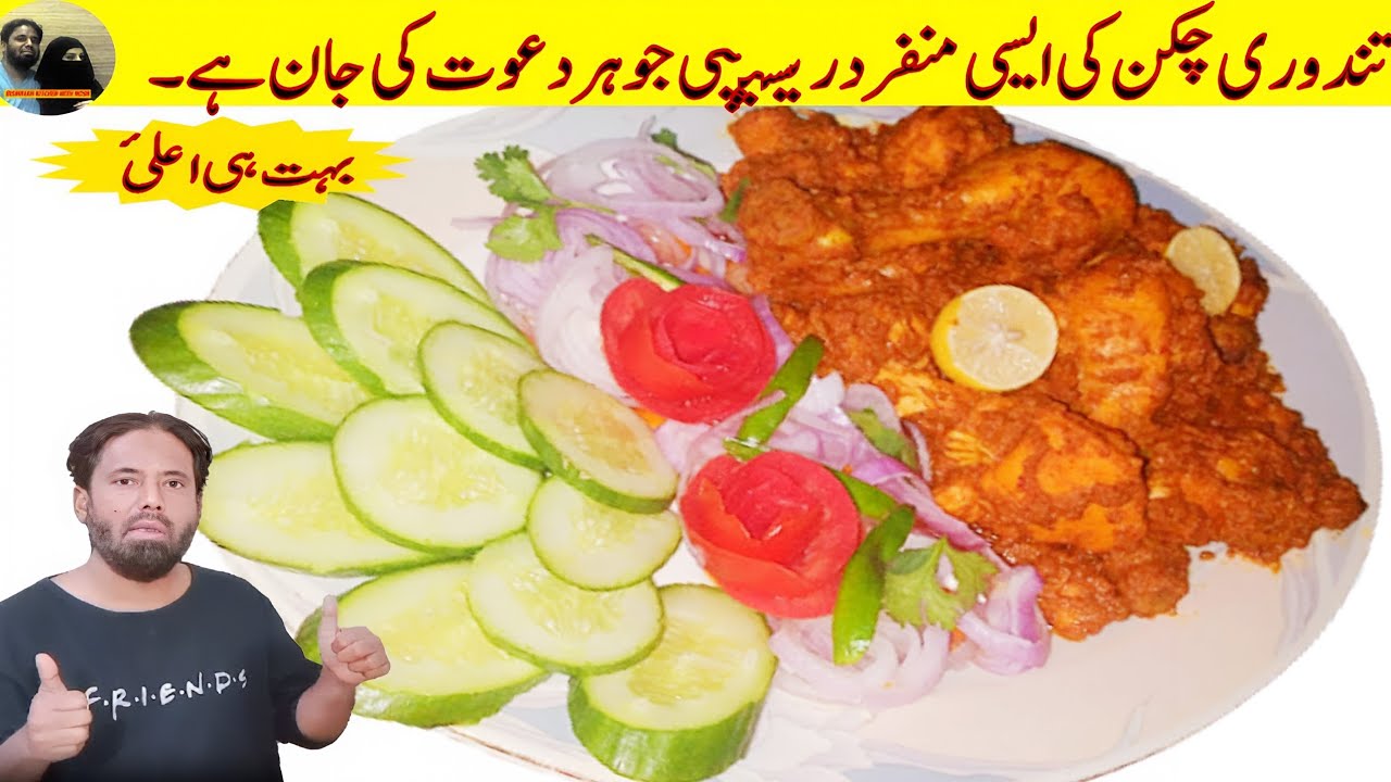 Tandoori Chicken by Nosh Aamir | Authentic & Delicious Tandoori Recipe ...