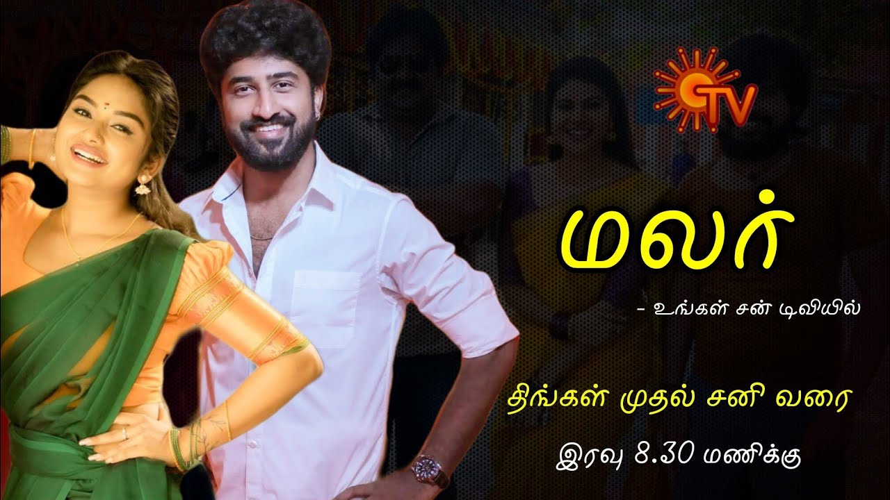 Malar New serial | upcoming sun tv serial | malar promo | Sun tv promo ...