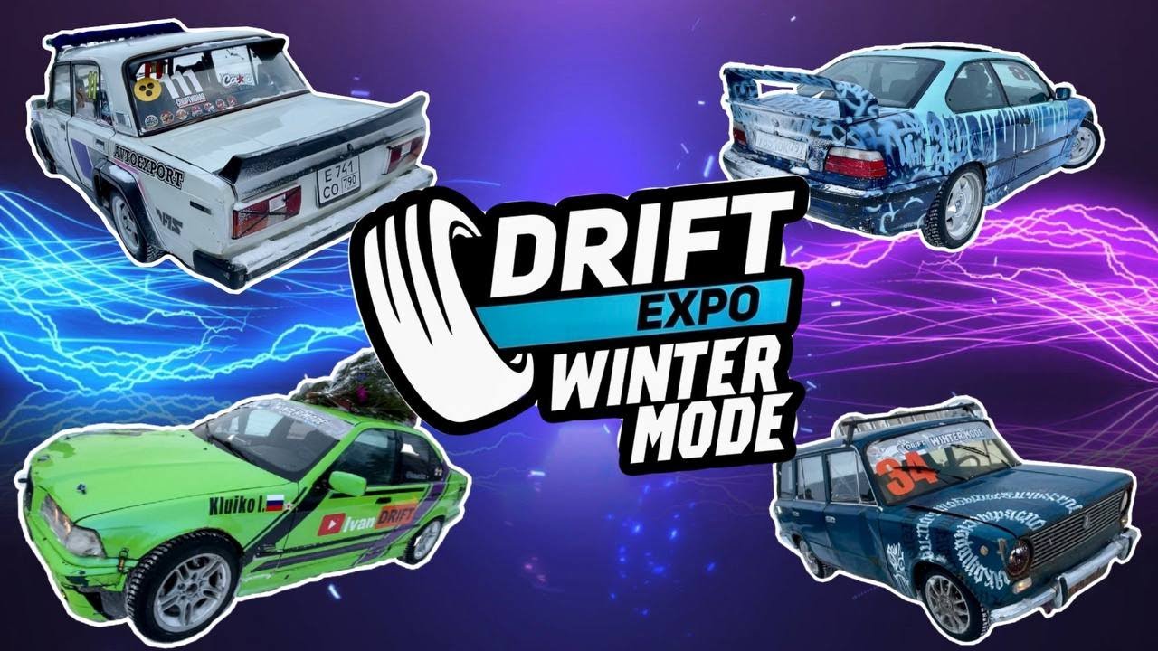 Drift Expo Winter mode 2024 2день - YouTube