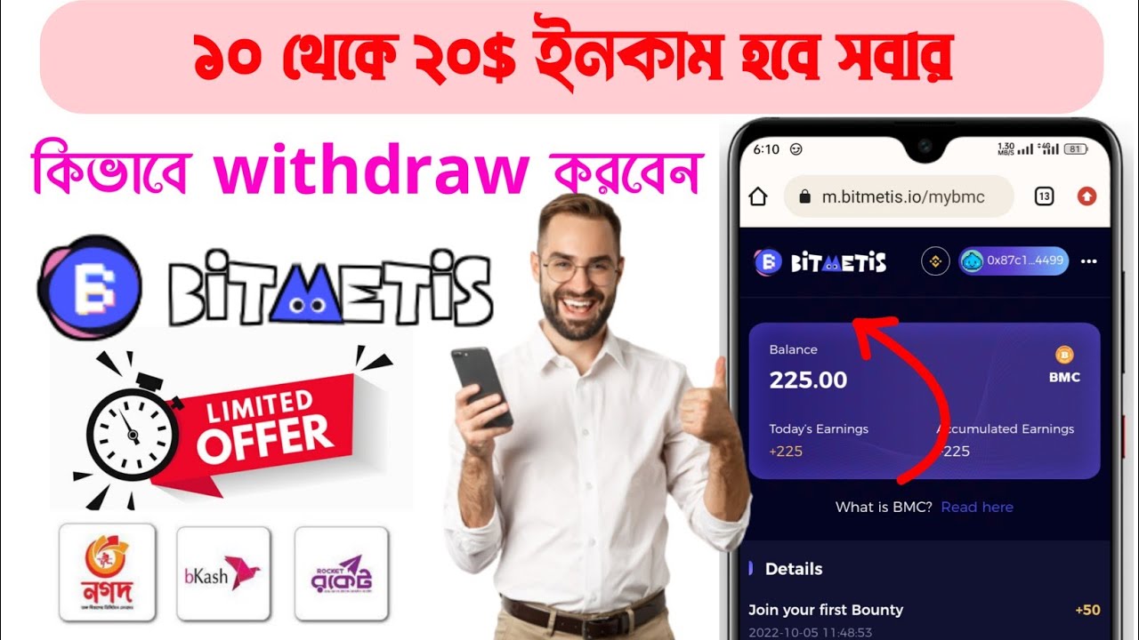 🤑 10$ থেকে 20$ প্রফিট হবে সবার || Earn Unlimited BMC token || How to ...