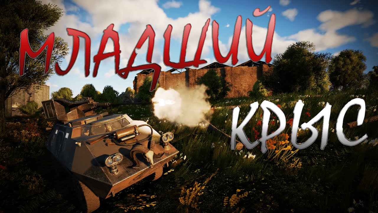 War Thunder - R3 T20 FA-HS, приведенный к историчности - YouTube